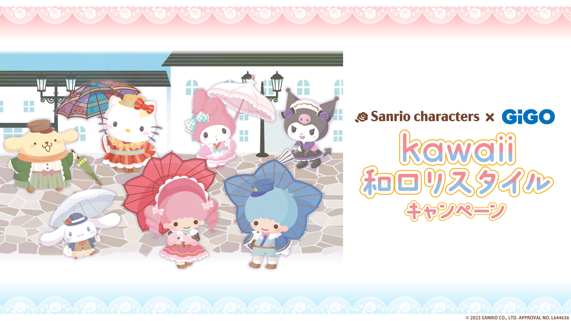 サンリオキャラクターズ × GiGO kawaii和ロリスタイル キャンペーン